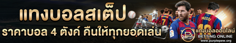 ufabet911 ทางเข้าพนันบอลยอดฮิต สนุกได้หลากหลาย เล่นได้ที่เว็บเดียว